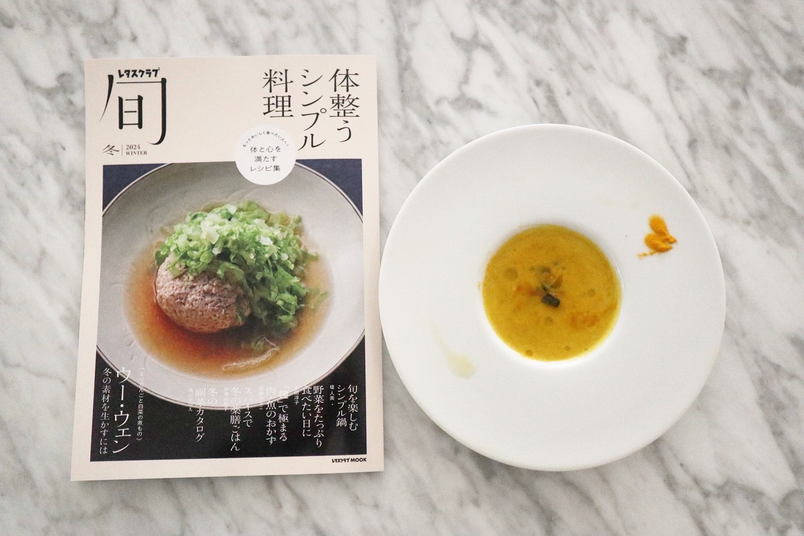 かぼちゃのターメリック、ジンジャースープ | モンプチシェフ mon petit chef