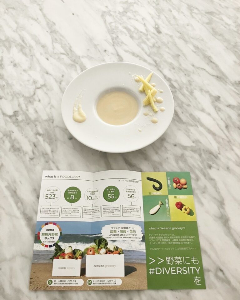 SDGs 規格外野菜 ヤングコーンの冷製ポタージュ | モンプチシェフ mon petit chef